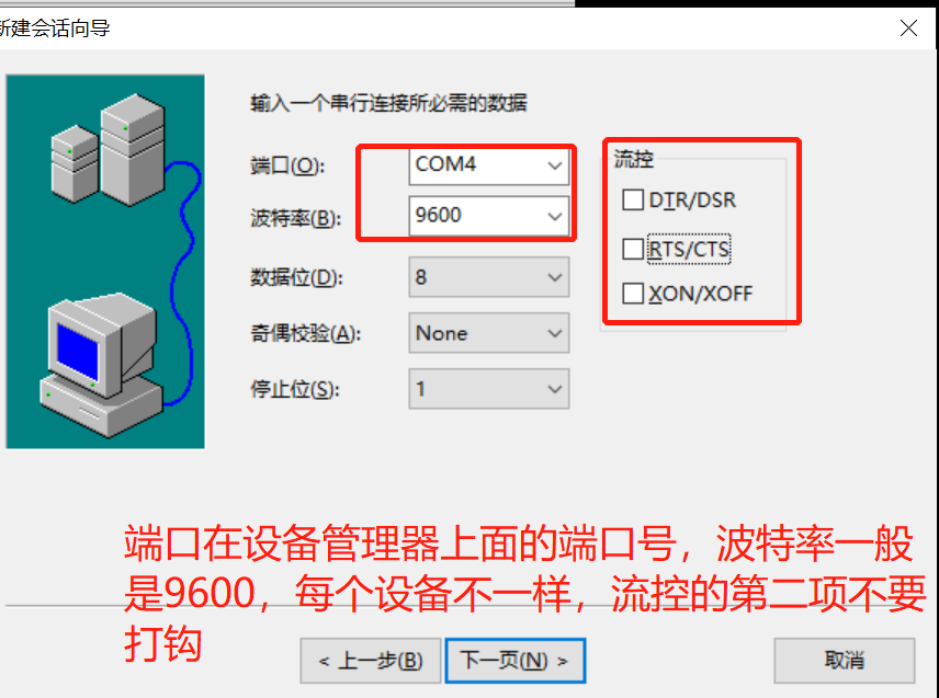 USB转RJ45 Console调试线在CRT上面操作步骤_usb转console驱动-CSDN博客