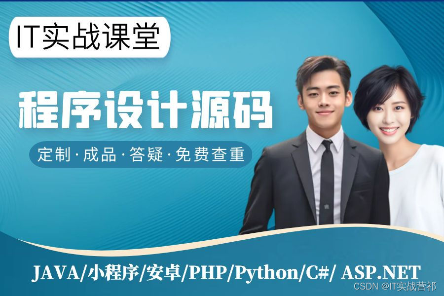 计算机毕业设计python的美食餐饮服务系统的设计与实现点餐订餐 爬虫基于机器学习的餐饮服务管理系统的设计与实现 Csdn博客