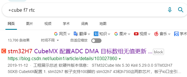 STM32F7 ADC+DMA 目标数组无更新 解决办法_stm32 hal adc dma中断完成后不能立刻操作数据-CSDN博客