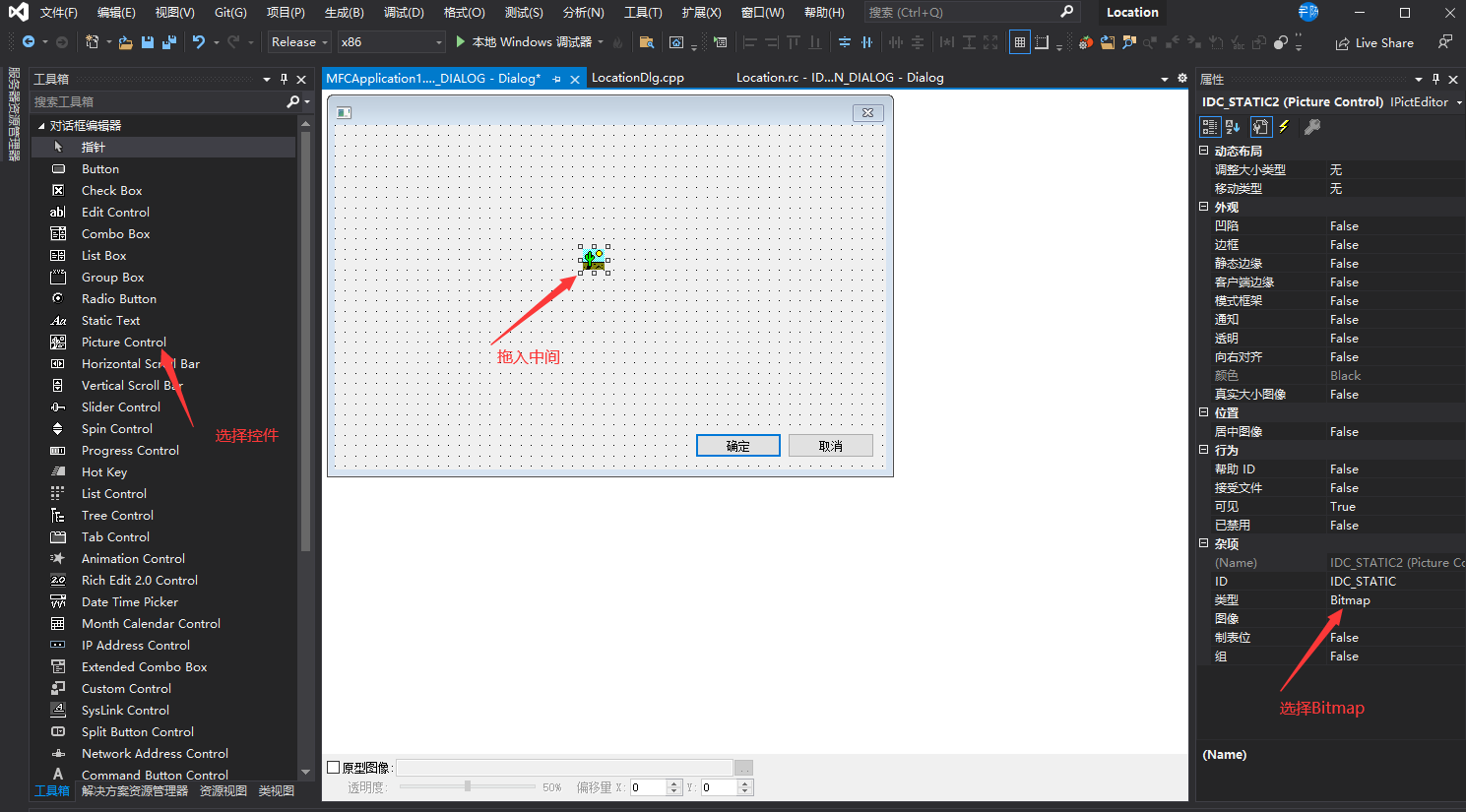 2021-10-07 MFC中Picture control 控件加载图片_mfc的picture control如何加载图片-CSDN博客