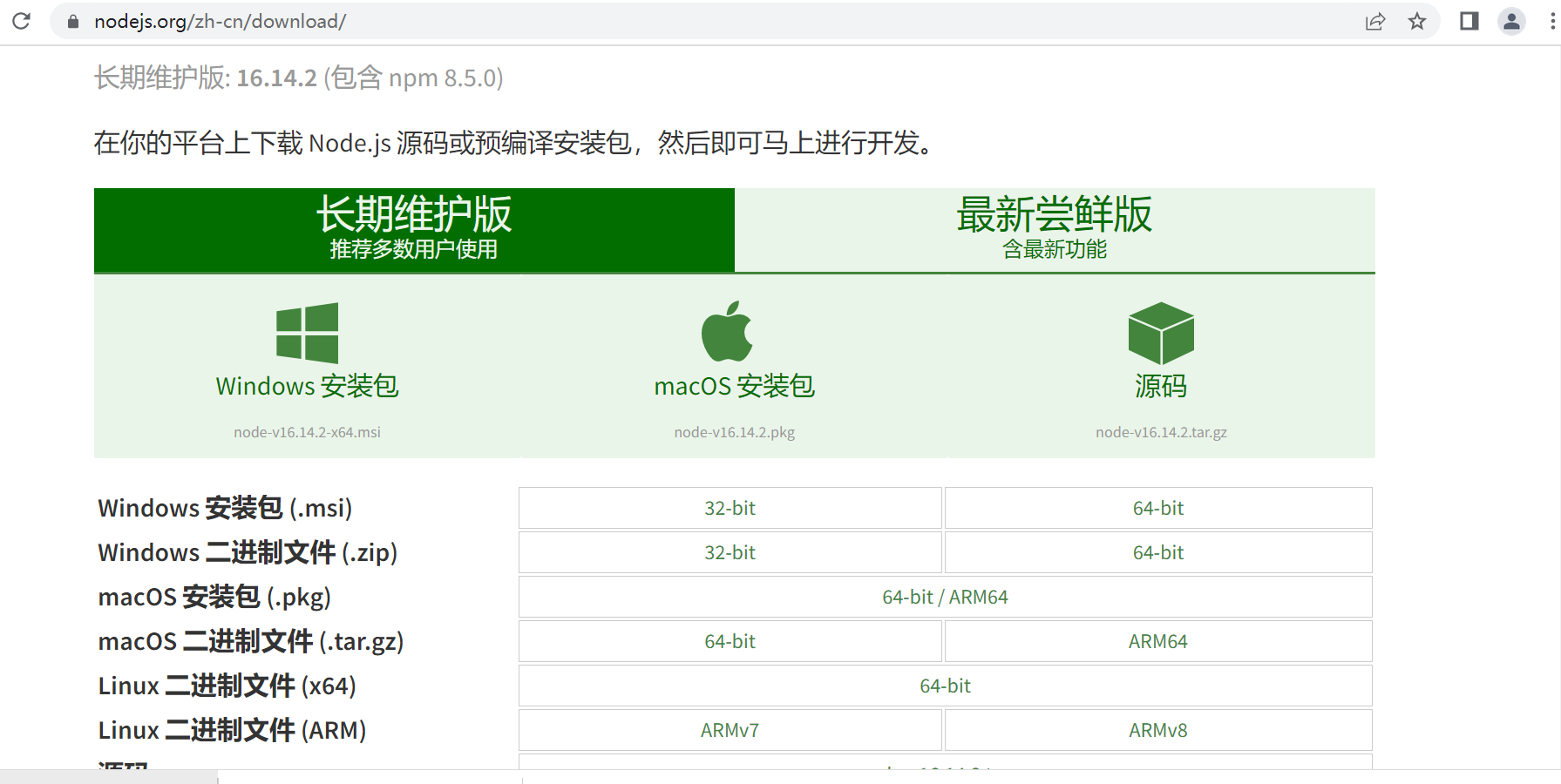 Win10环境下node.js的安装与配置教程(超详细)_node16下载设置-CSDN博客