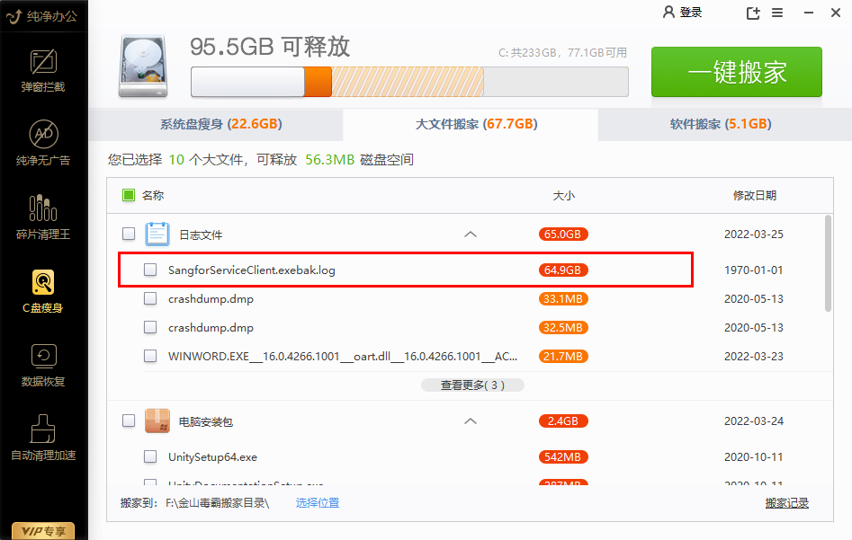windows在explorer中添加虚拟文件夹（Virtual Folder）_explorerdataprovider无法创建虚拟目录 ...