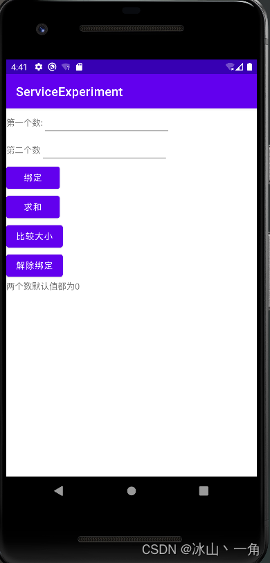 android studio实验之后台服务_实验六:android后台服务-CSDN博客