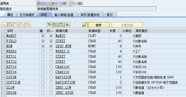 ABAP上传CSV文件到FTP服务器_abap ftp-CSDN博客