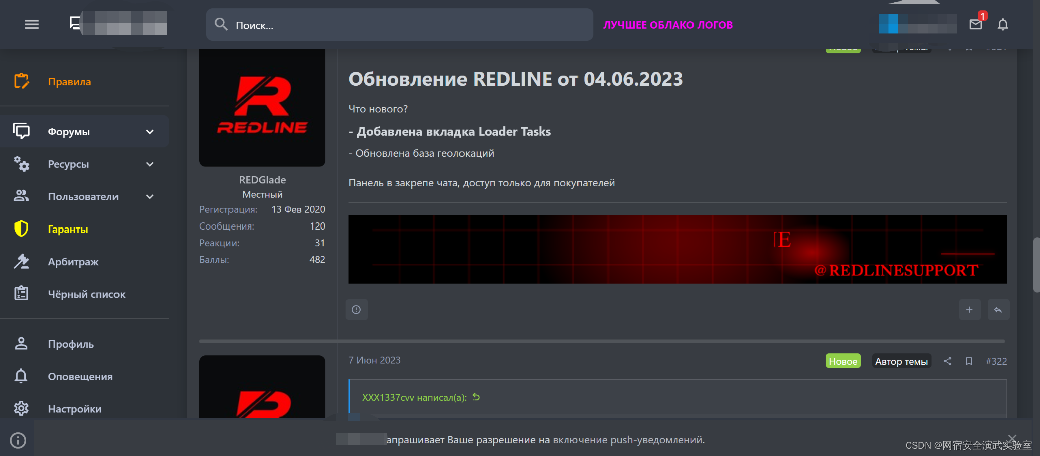 样本分析 | 窃密红线：浅析RedLine Stealer的危险威胁-CSDN博客