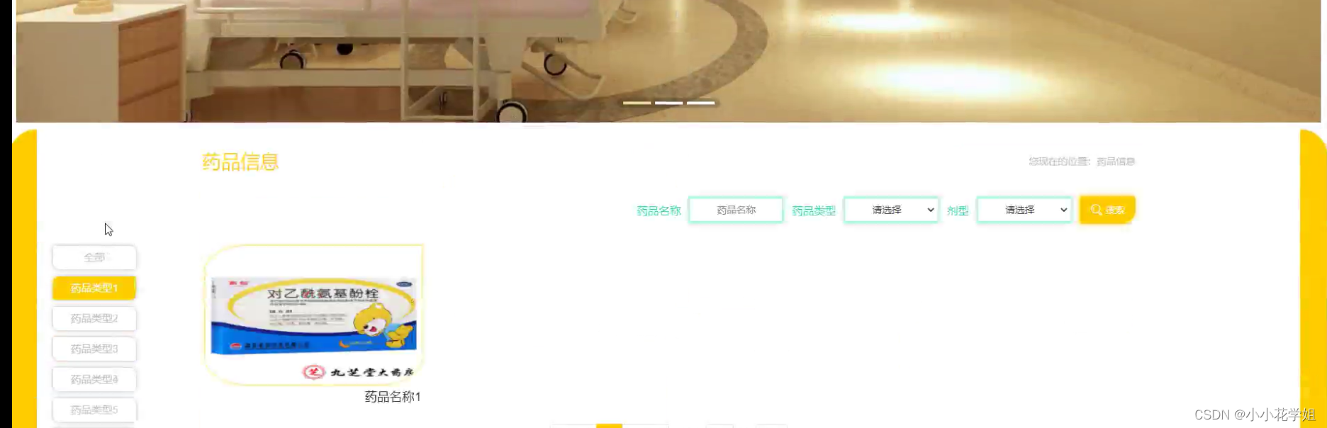 springboot毕设项目药店实名制药系统3l4mg（java+VUE+Mybatis+Maven+Mysql）-CSDN博客