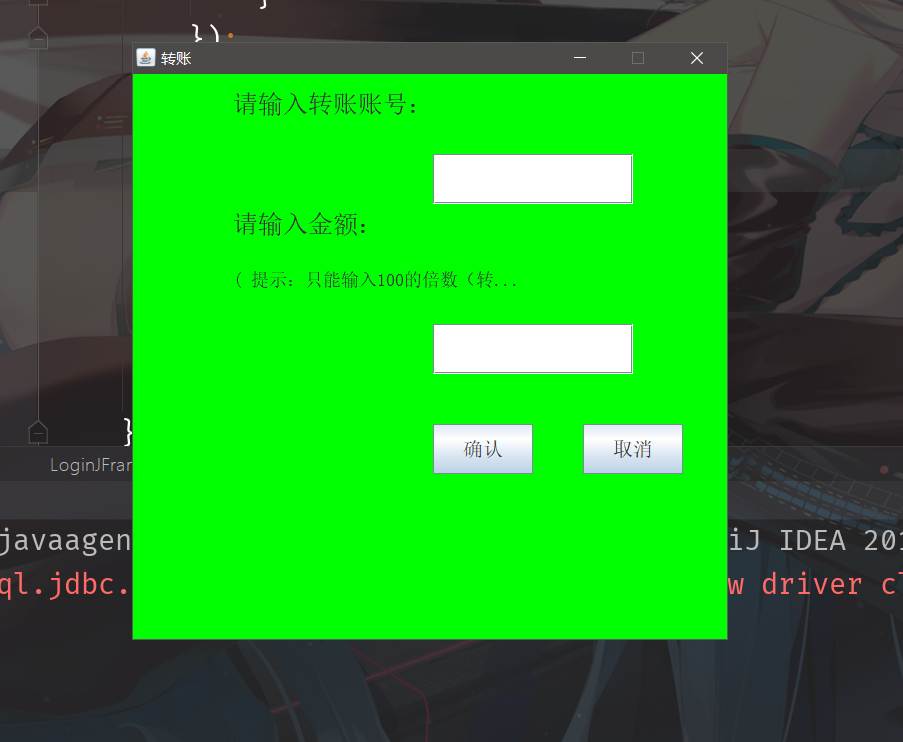 Java GUI + JDBC 模拟ATM机系统（3.1）_模仿银行atm机,用javagui编程技术和jdbc编程技术实现atm机的大部分-CSDN博客