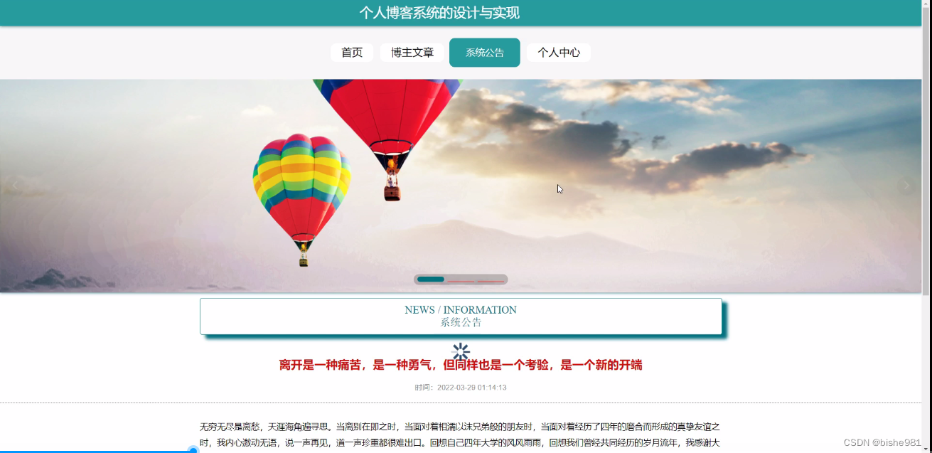 Springboot毕设项目个人博客系统的设计与实现45y5d（javavuemybatismavenmysql）基于springbootmybatis的个人博客系统设计与实现 5777