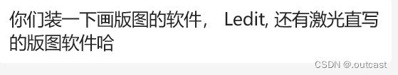 L-edit安装教程（附带安装包）_ledit安装包-CSDN博客