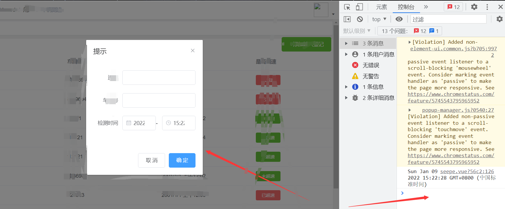 vue中合并elementui日期和时间选择器_elementui组件时间日期一起选择-CSDN博客