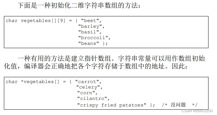 【c专家编程笔记4 多维数组】 Csdn博客 