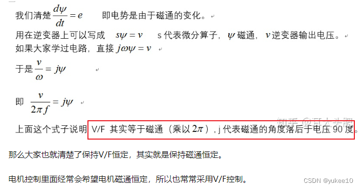 V/F控制_vf控制-CSDN博客