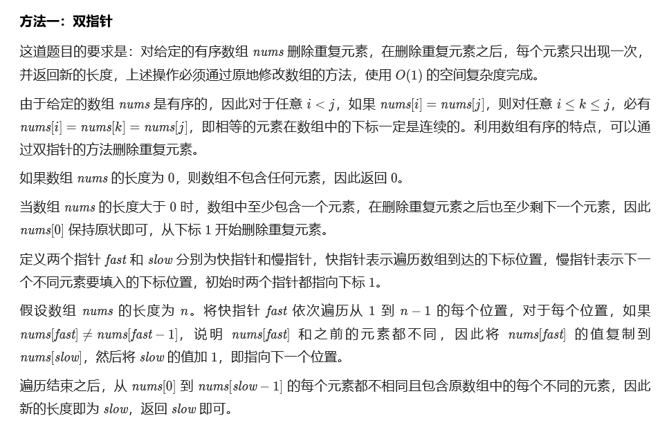 Leetc 26 删除有序数组中的重复项（java） Csdn博客