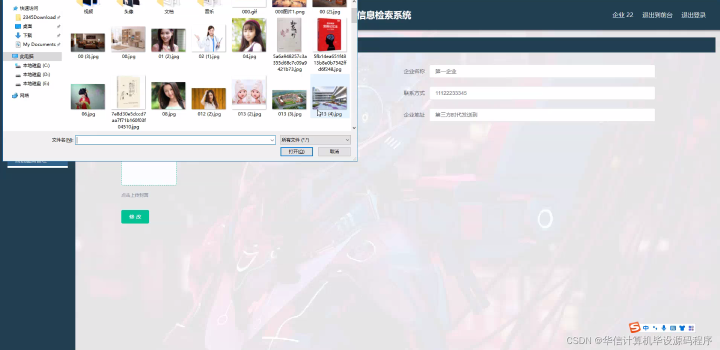 【开题报告】ssm大学生就业信息检索系统c0r65计算机毕业设计程序构建信息检索系统的研究意义 Csdn博客