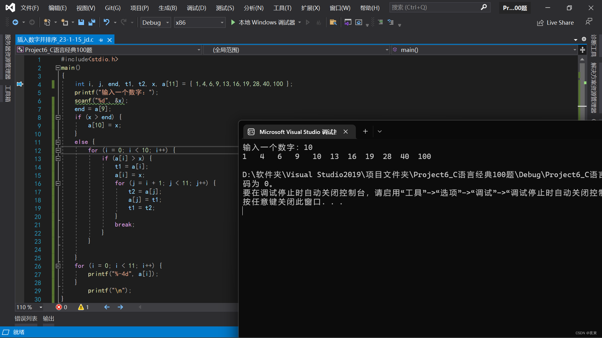 【C语言经典100题】（1月15日-day33）-CSDN博客