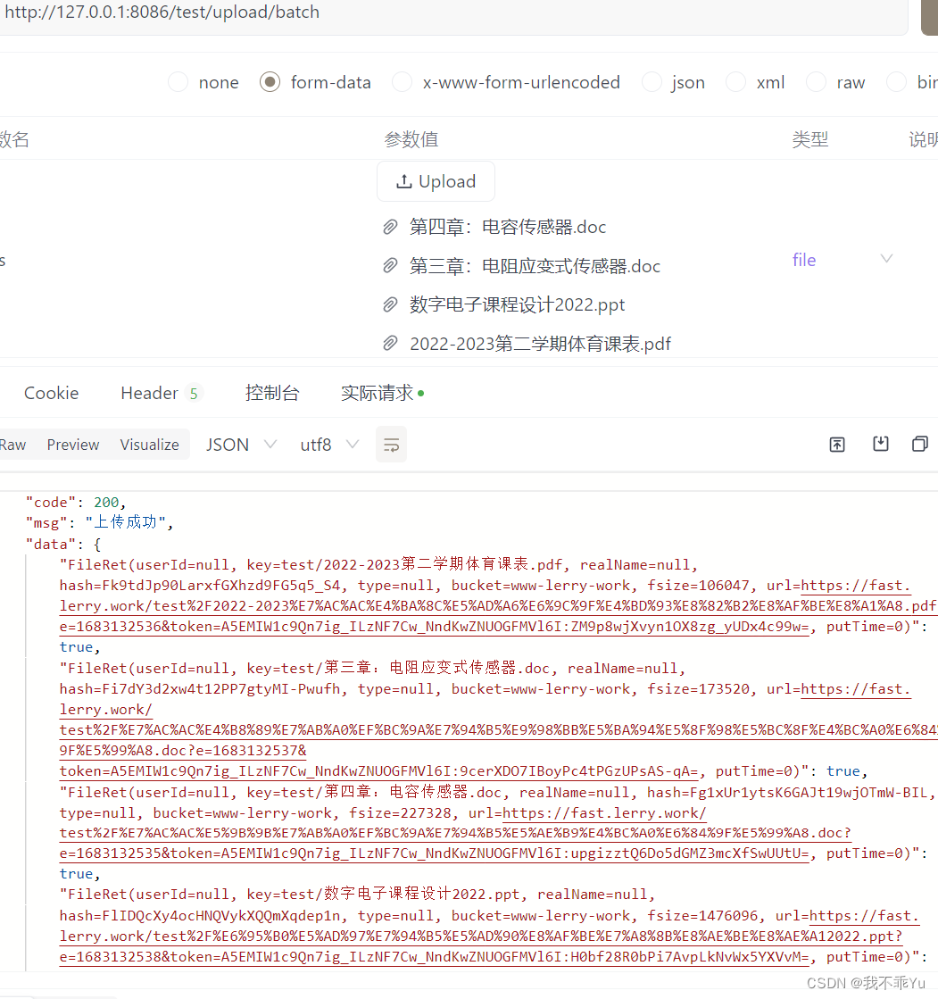 关于spring boot集成七牛云OSS的示例_springboot 配置七牛云-CSDN博客
