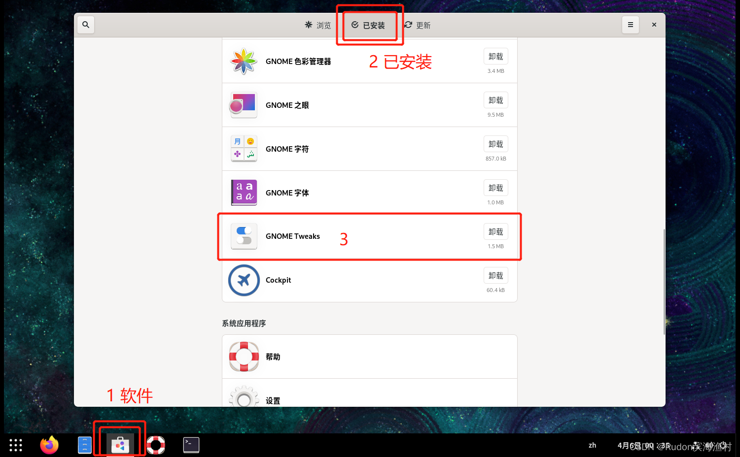 Centos Stream为gnome桌面窗口添加“最大化”、“最小化”按钮gnome没有最大化最小化 Csdn博客