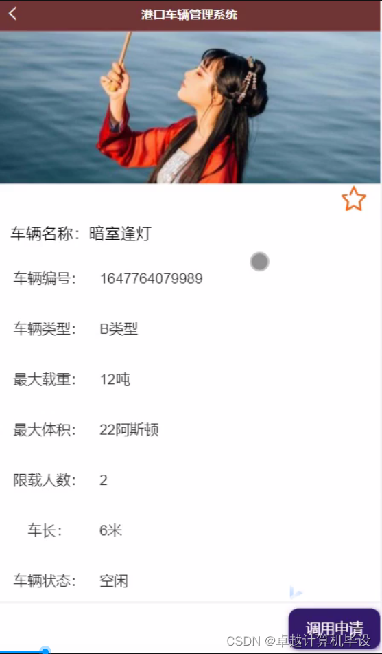开题报告 Springboot港口车辆管理系统1086a计算机毕业设计港口运输车监控系统前端源码 Csdn Csdn博客
