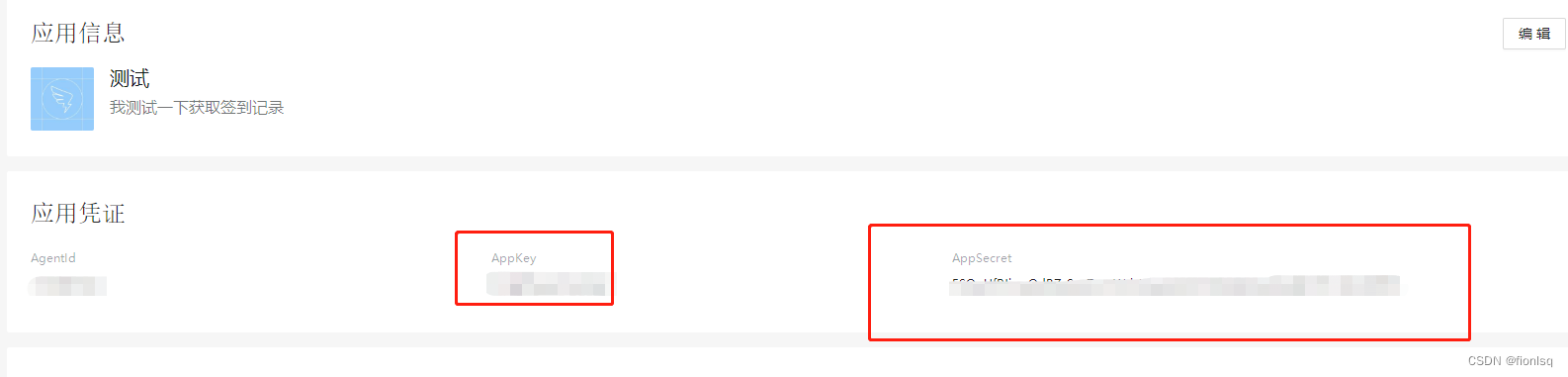 Java实现获取钉钉的签到记录java获取钉钉考勤数据 Csdn博客