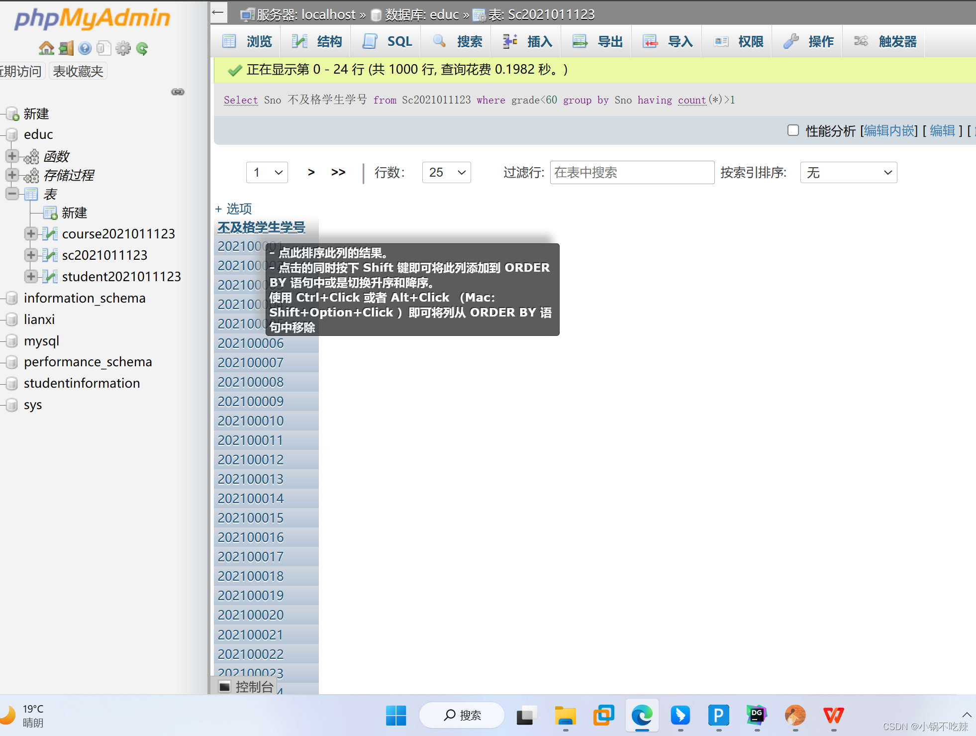 PHP study实验五分组查询_pystudy 分组查询-CSDN博客