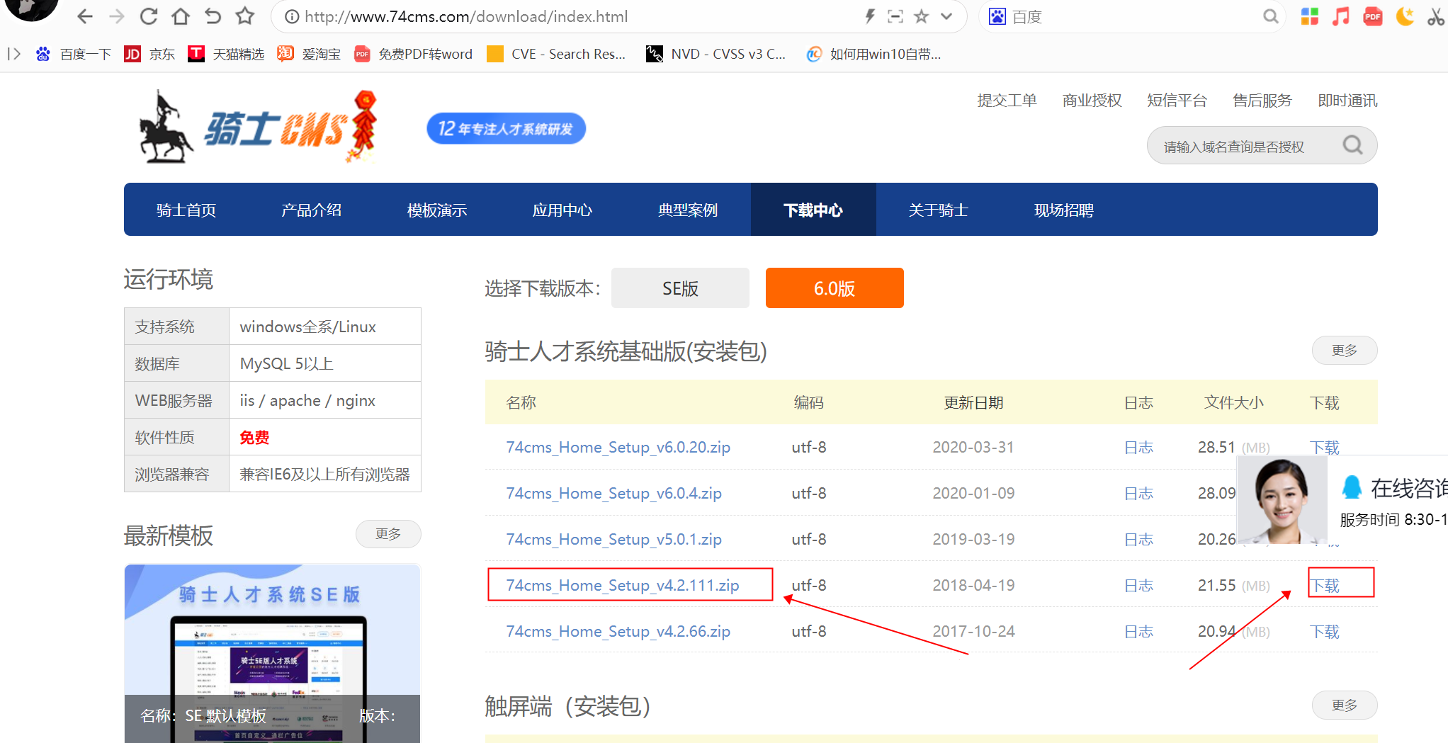 74cms v4.2.1-v4.2.129-后台getshell漏洞复现_74cms版本4.2.111漏洞编号-CSDN博客