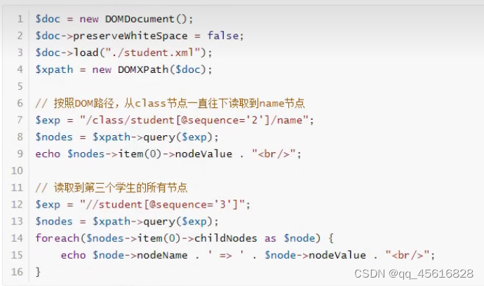 Php处理xml数据php读取xml Csdn博客 