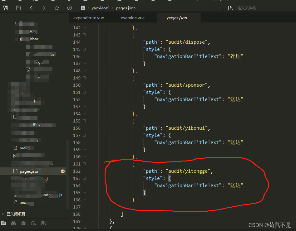 Error: MiniProgramError{“errMsg“:“navigateTo:fail can not navigateTo an unregistered page_error ...