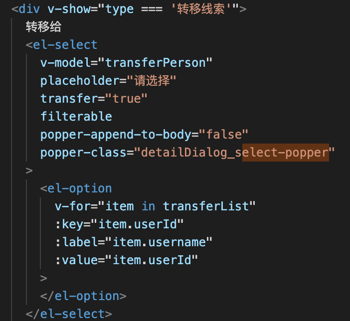 vue中el-select下拉框被遮挡问题-CSDN博客