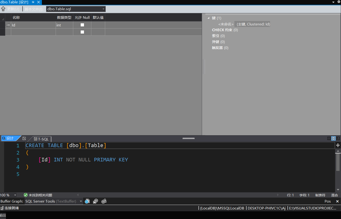 用VS2019(C#)创建并连接SQL Server数据库_vs2019如何创建数据库-CSDN博客