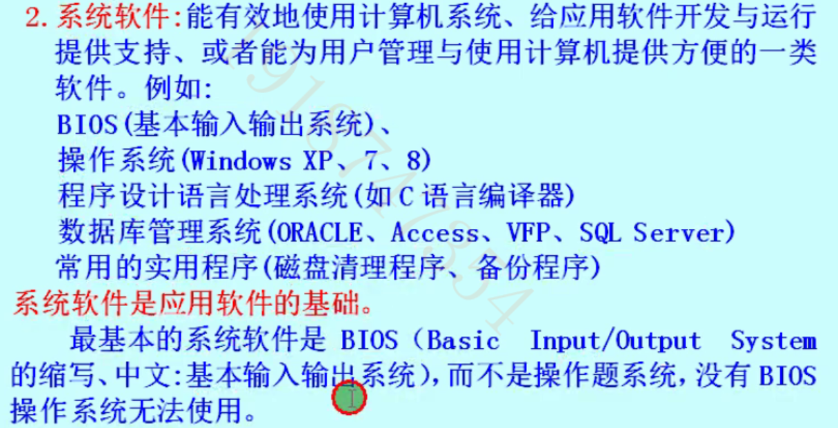 计算机应用基础（第一练）_1kb是1024-CSDN博客