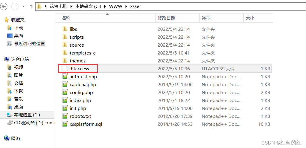 手把手教你搭建XSS平台-CSDN博客