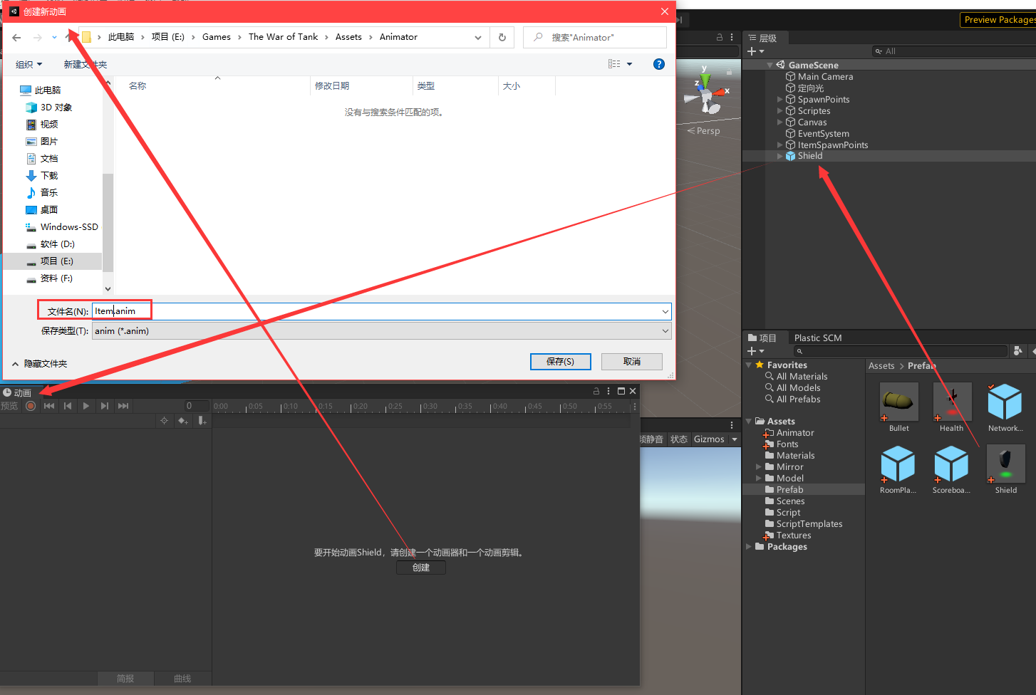 【Unity3D-Mirror多人坦克大战】生命盾牌物品的创建、物品动画的创建（九）_unity mirror如何动态创建物件-CSDN博客