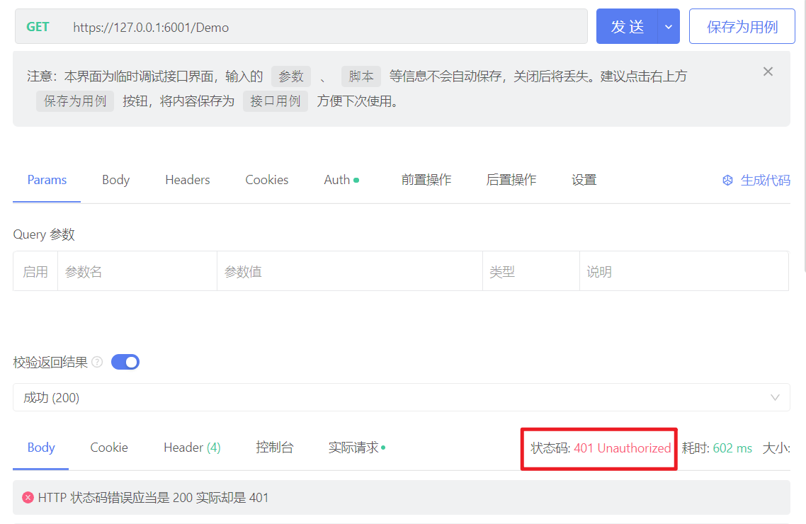 Duende.IdentityServer——快速开始_duende identityserver-CSDN博客