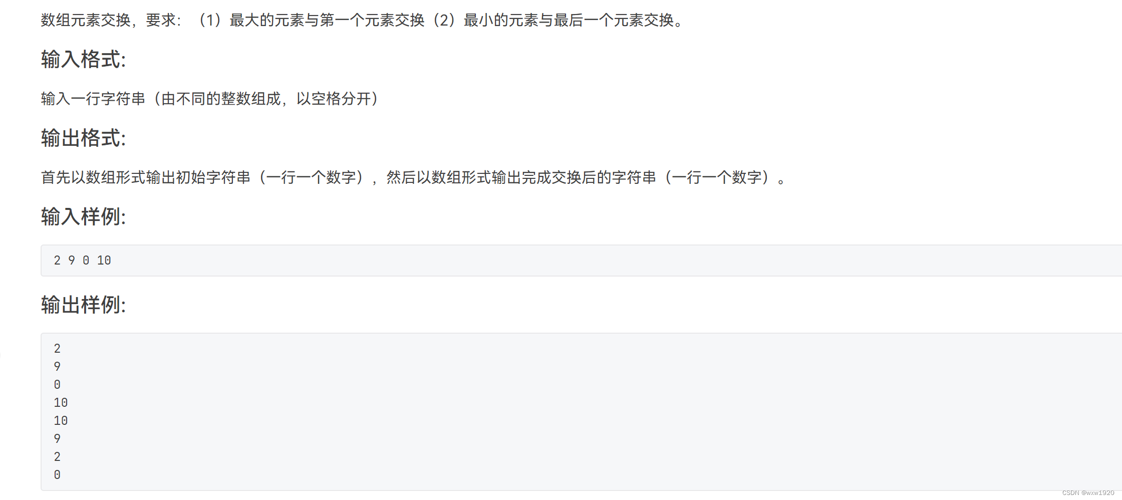 Java7 1 数组元素交换 Csdn博客 2414