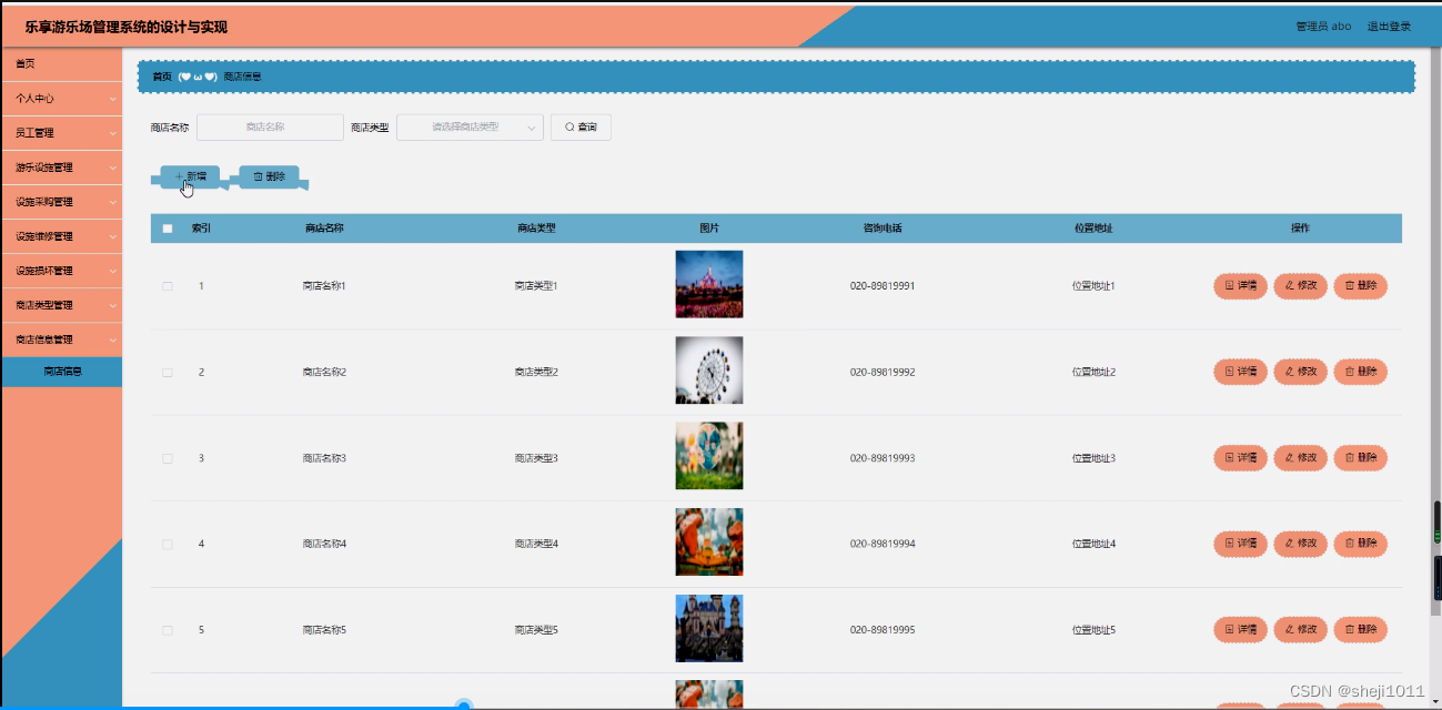 Springboot毕设项目乐享游乐场管理系统的设计与实现t4xv8(javavuemybatismavenmysql)springboot游乐园管理系统 Csdn博客