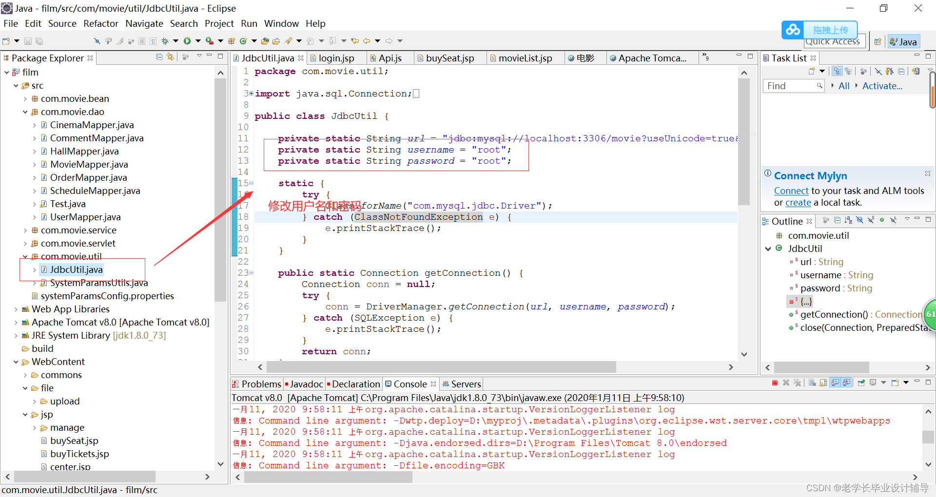 Javaweb基于jspservletbootstrap开发电影院购票系统源码 课程设计 毕业设计web电影购票系统源码 Csdn博客 