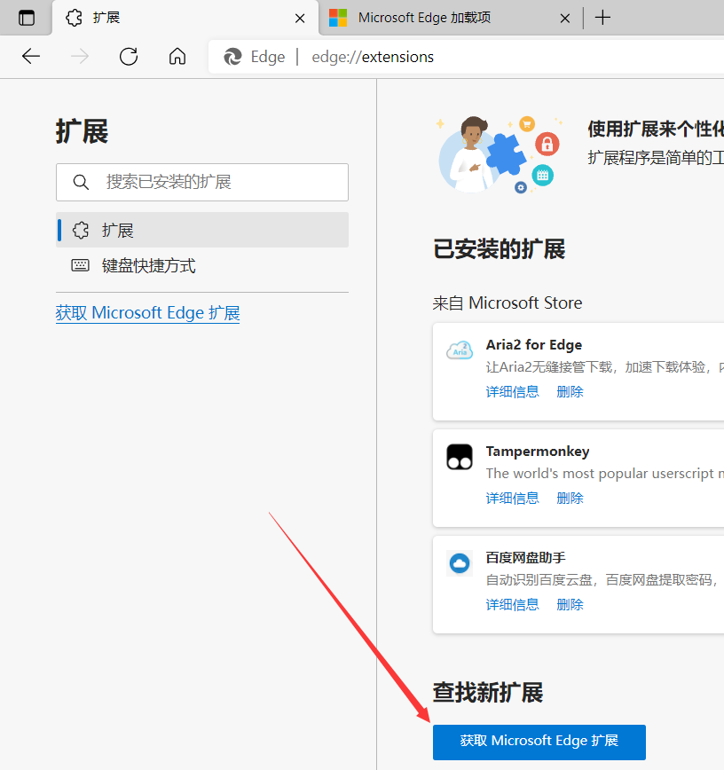 云盘高速下载简单易懂式教程（Motrix+Aria2+油猴云盘插件）_aria2 for edge-CSDN博客
