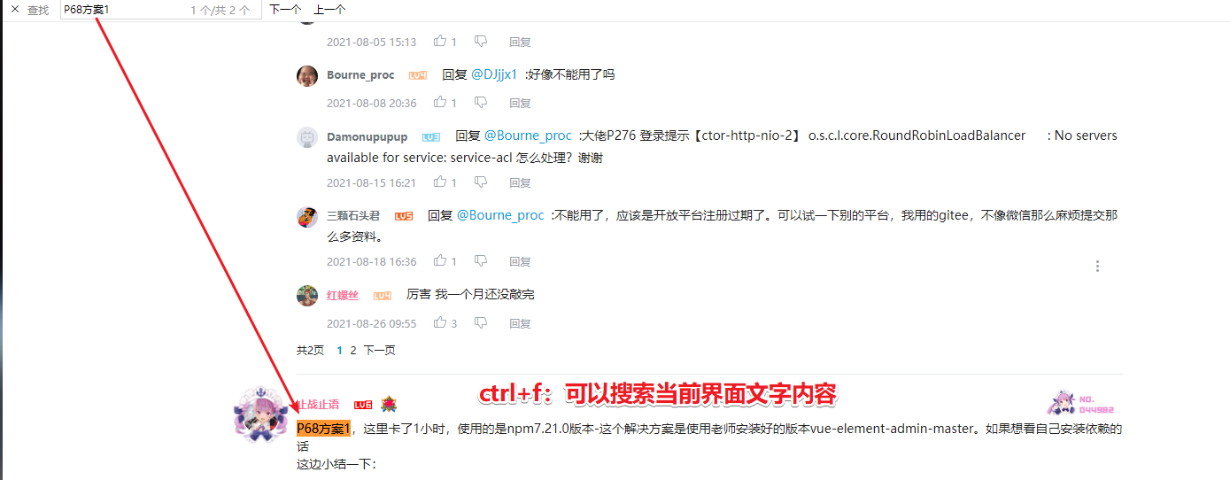 网络资源、信息搜索技巧_intitle检索-CSDN博客