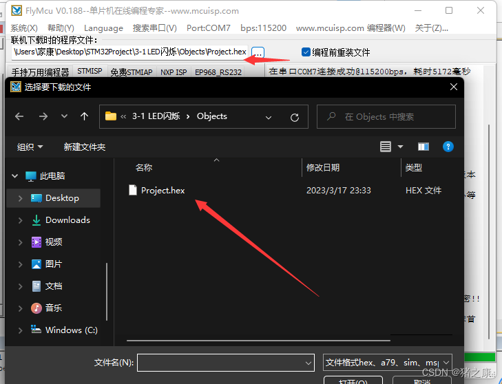 Stm32程序下载——isp下载 Mcuisp下载 Csdn博客