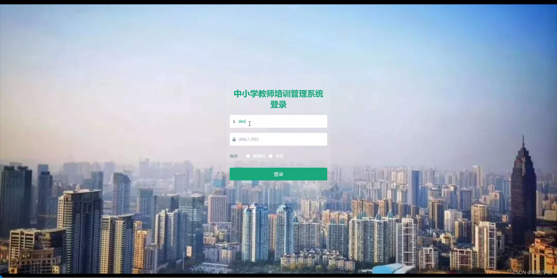 Java毕设项目中小学教师培训管理系统计算机（附源码系统数据库lw）java培训教师进修 Csdn博客