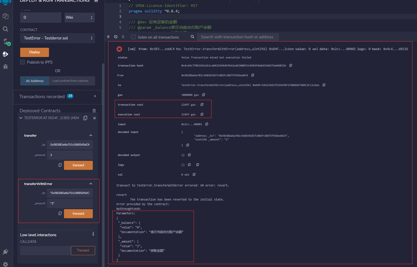 Solidity - 合约结构 - 错误（error）- ^0.8.4版本新增_solidity error-CSDN博客