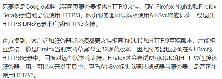 http3 nginx quic 安装与配置_nginx1.25 quic 编译安装-CSDN博客