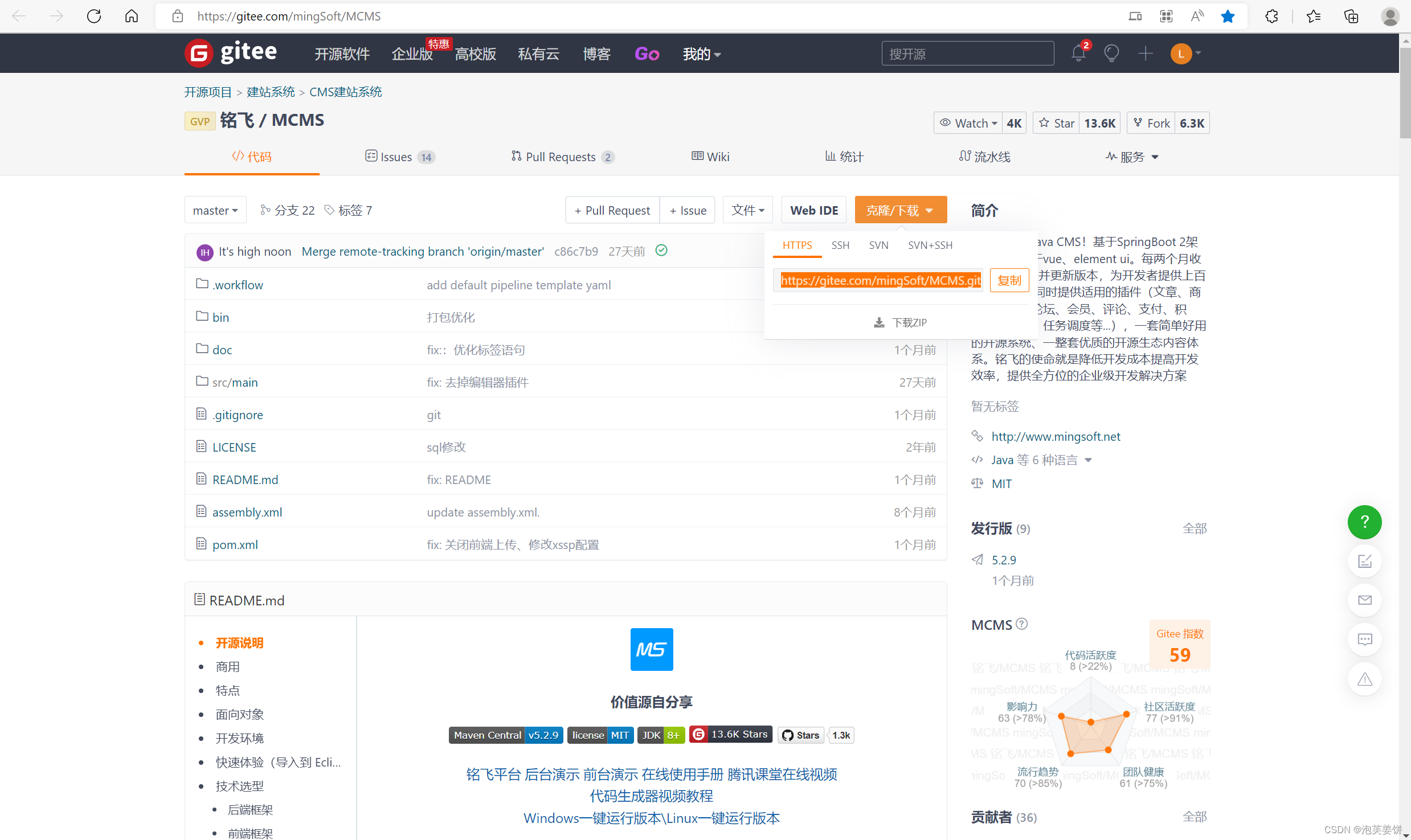 铭飞MCMS初次使用教程_铭飞cms-CSDN博客