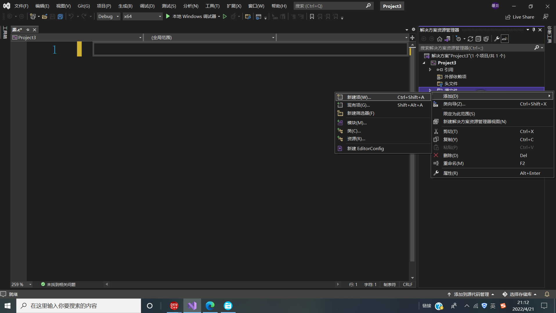 用visual 2022,如何创建.c文件，以及创建.c文件后出现“无法打开E:\Project\Debug\Project.exe 进行写入“该问题的解决方法_vs2022新建一个文件并写入 ...