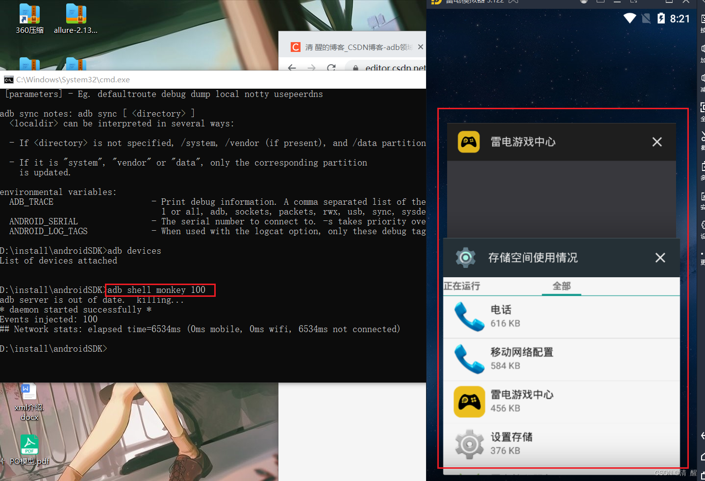 移动端测试中的Monkey测试_跑monkey-CSDN博客