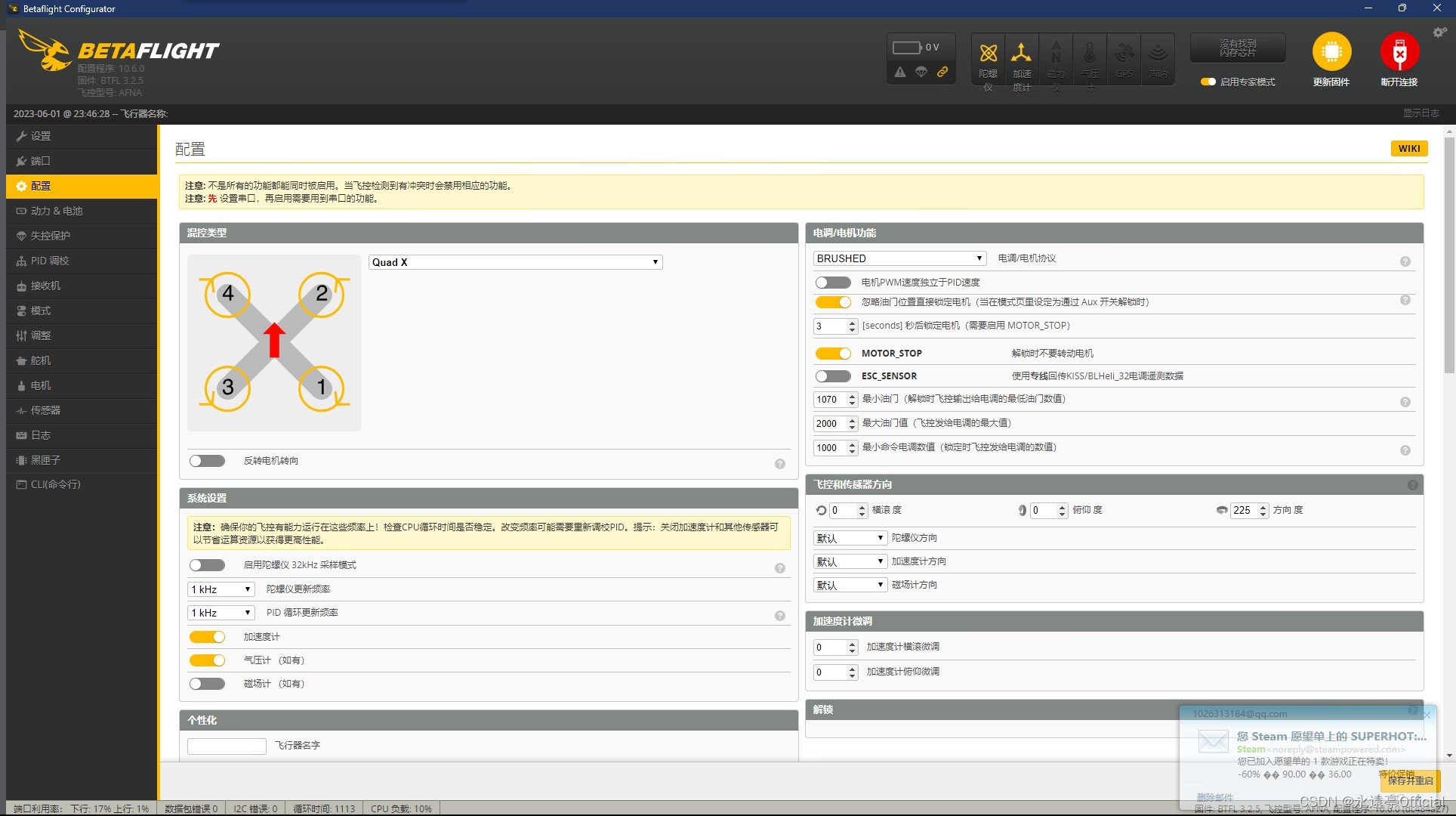 【穿越机折腾】betaflight NAZE32空心杯飞控设计-CSDN博客