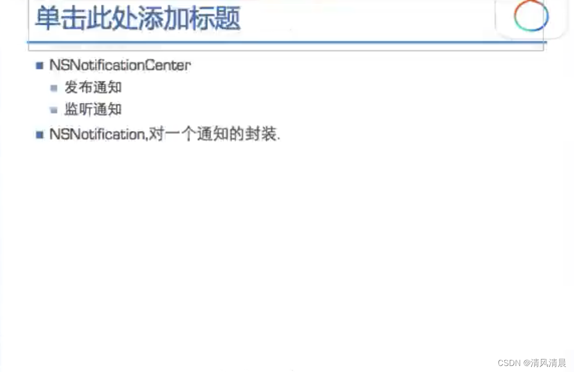 【QQ界面展示-通知的发布和监听 Objective-C语言】_易语言qq消息监听-CSDN博客