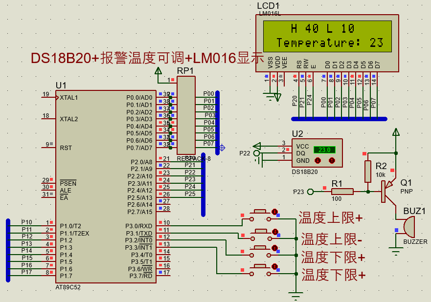 【Proteus仿真】DS18B20+报警温度可调+LM016显示_proteus lm016-CSDN博客