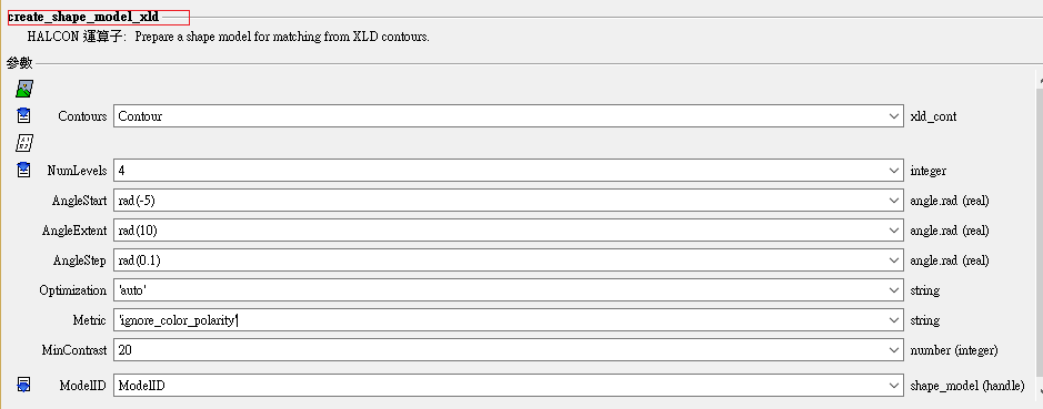 halcon模板匹配_halcon xld模板匹配-CSDN博客