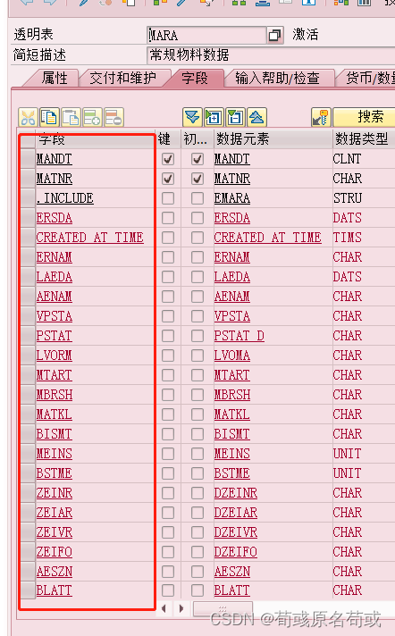 SAP 获取SE11表的结构字段函数 LVC_FIELDCATALOG_MERGE 和 DDIF_FIELDINFO_GET_sap se11查字段vbund字段-CSDN博客